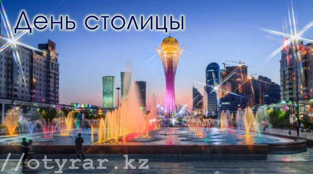  OTYRAR
